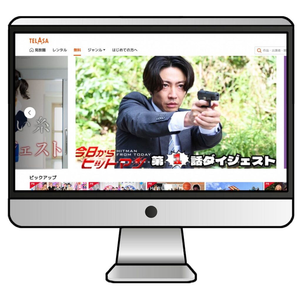 【2025年最新】海外からTELASA（テラサ）を見る方法！VPNを使用すれば視聴可能 - VPN UNIVERSITY