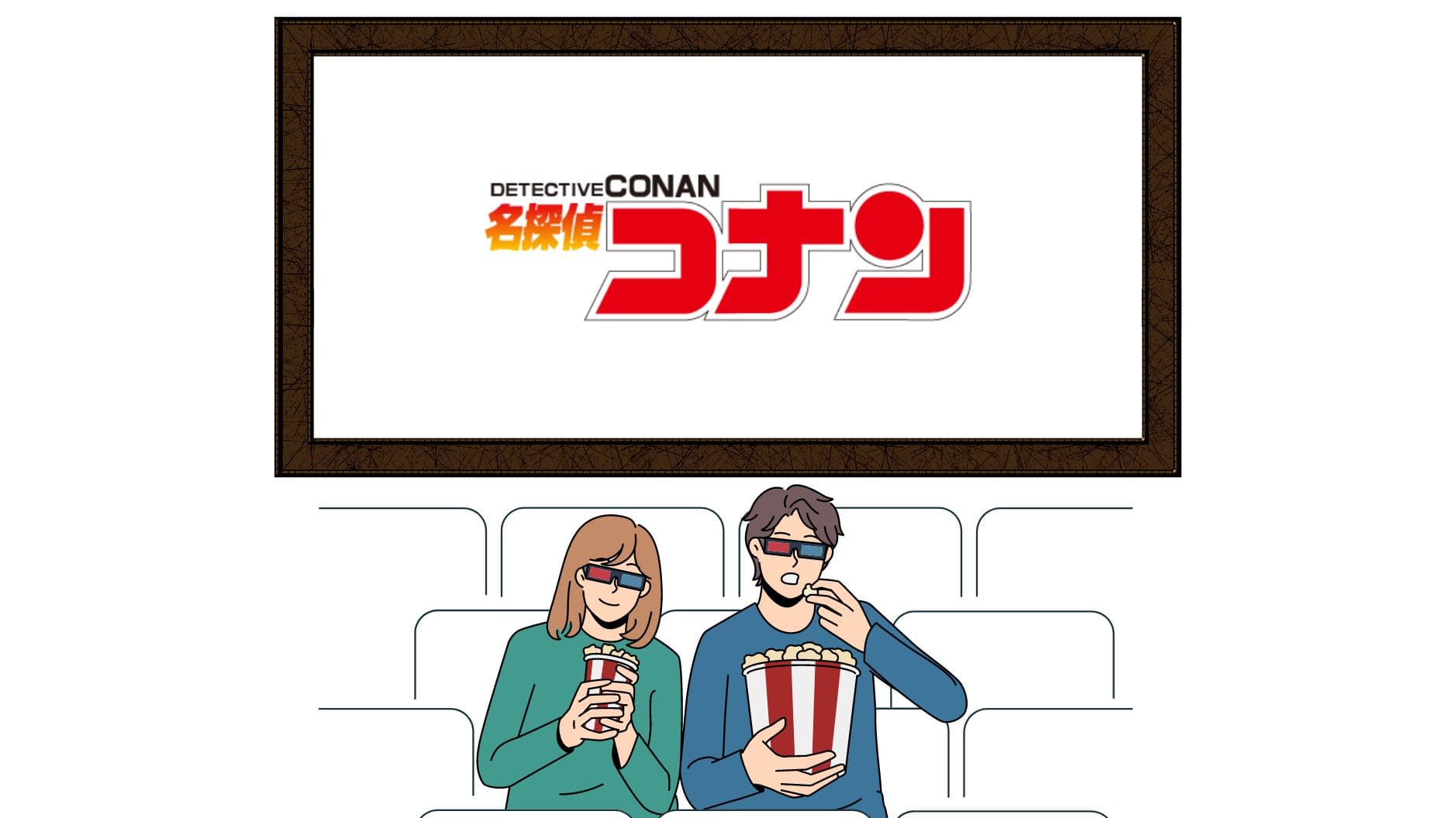 【2026年版】名探偵コナンを海外から見る方法！VPNで映画やアニメが視聴可能 - VPN UNIVERSITY