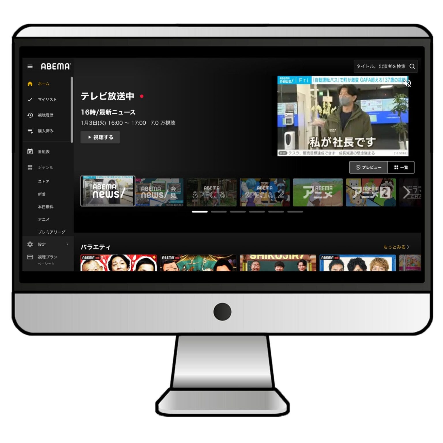 【2025年最新】海外からABEMA（アベマ）を見る方法【VPNを使用すれば視聴可能】 - VPN UNIVERSITY