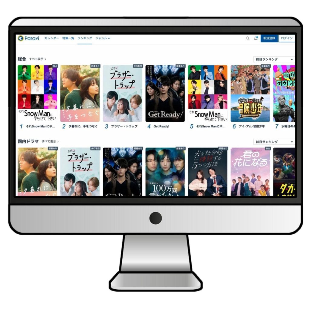 【2025年最新】Paravi（パラビ）を海外から見る方法【VPNを使用すれば視聴可能】 - VPN UNIVERSITY