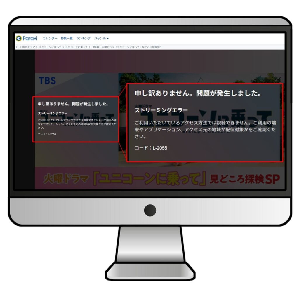 【2025年最新】Paravi（パラビ）を海外から見る方法【VPNを使用すれば視聴可能】 - VPN UNIVERSITY