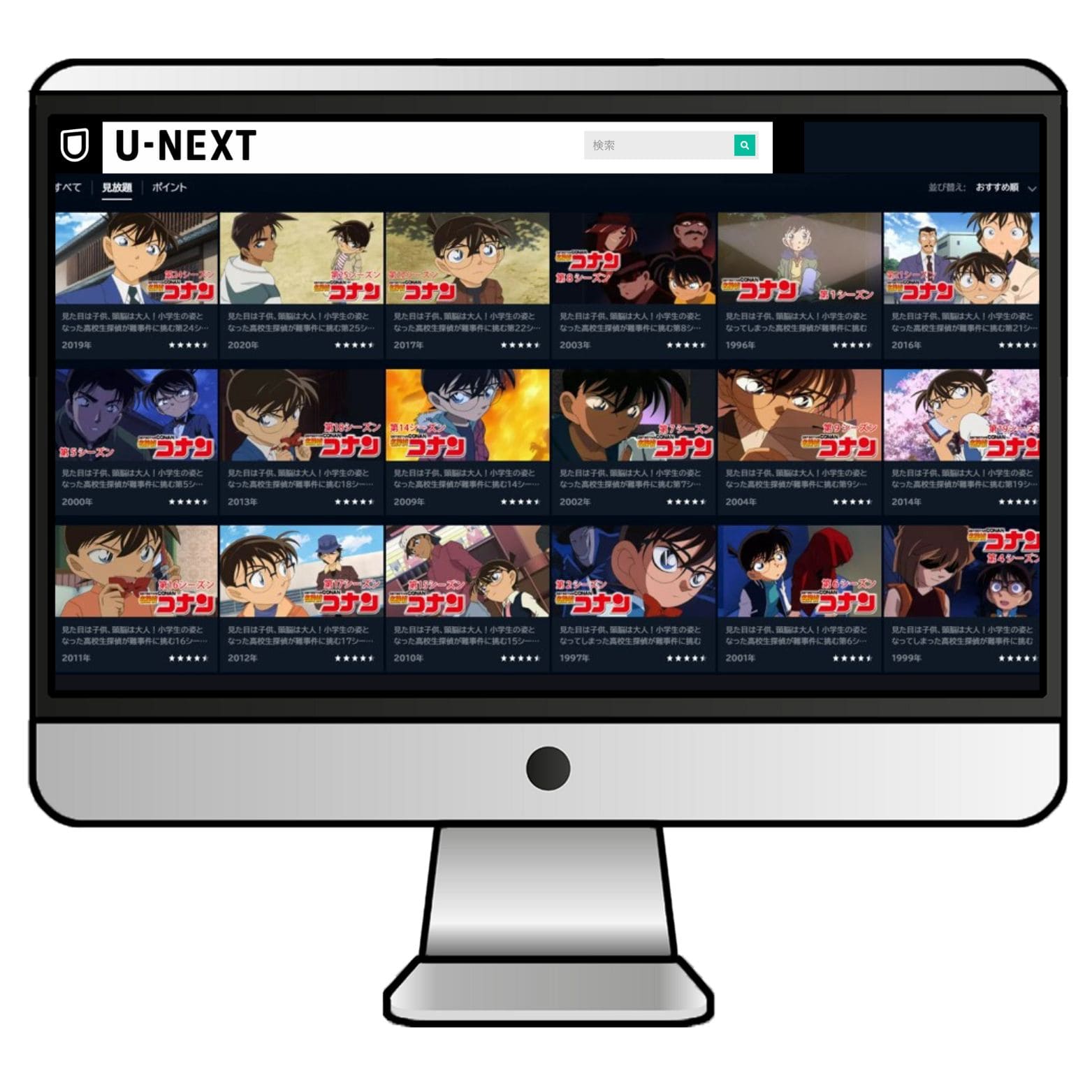 【2026年版】名探偵コナンを海外から見る方法！VPNで映画やアニメが視聴可能 - VPN UNIVERSITY