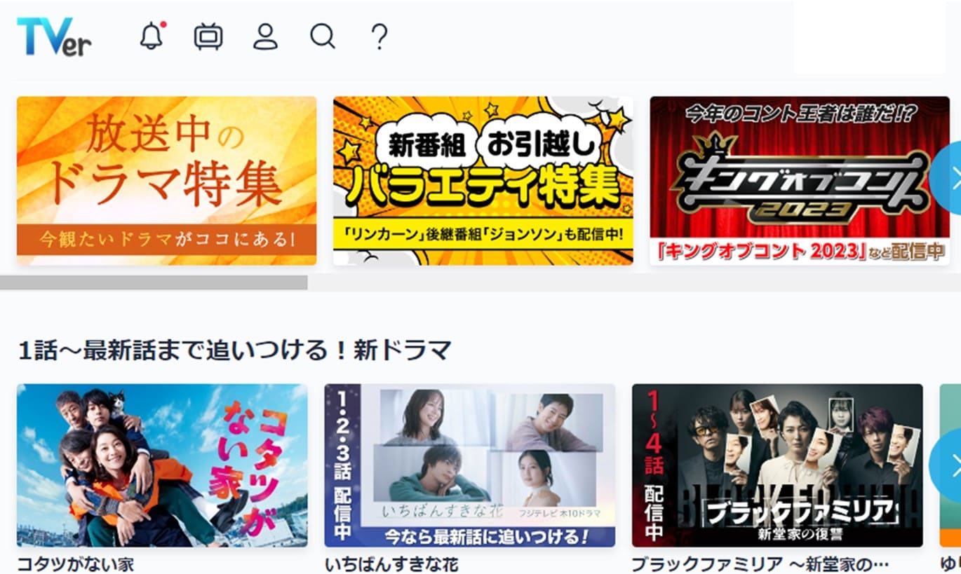 【2025年最新】TVer（ティーバー）を海外から見る方法！VPNで見れない問題を解決 - VPN UNIVERSITY