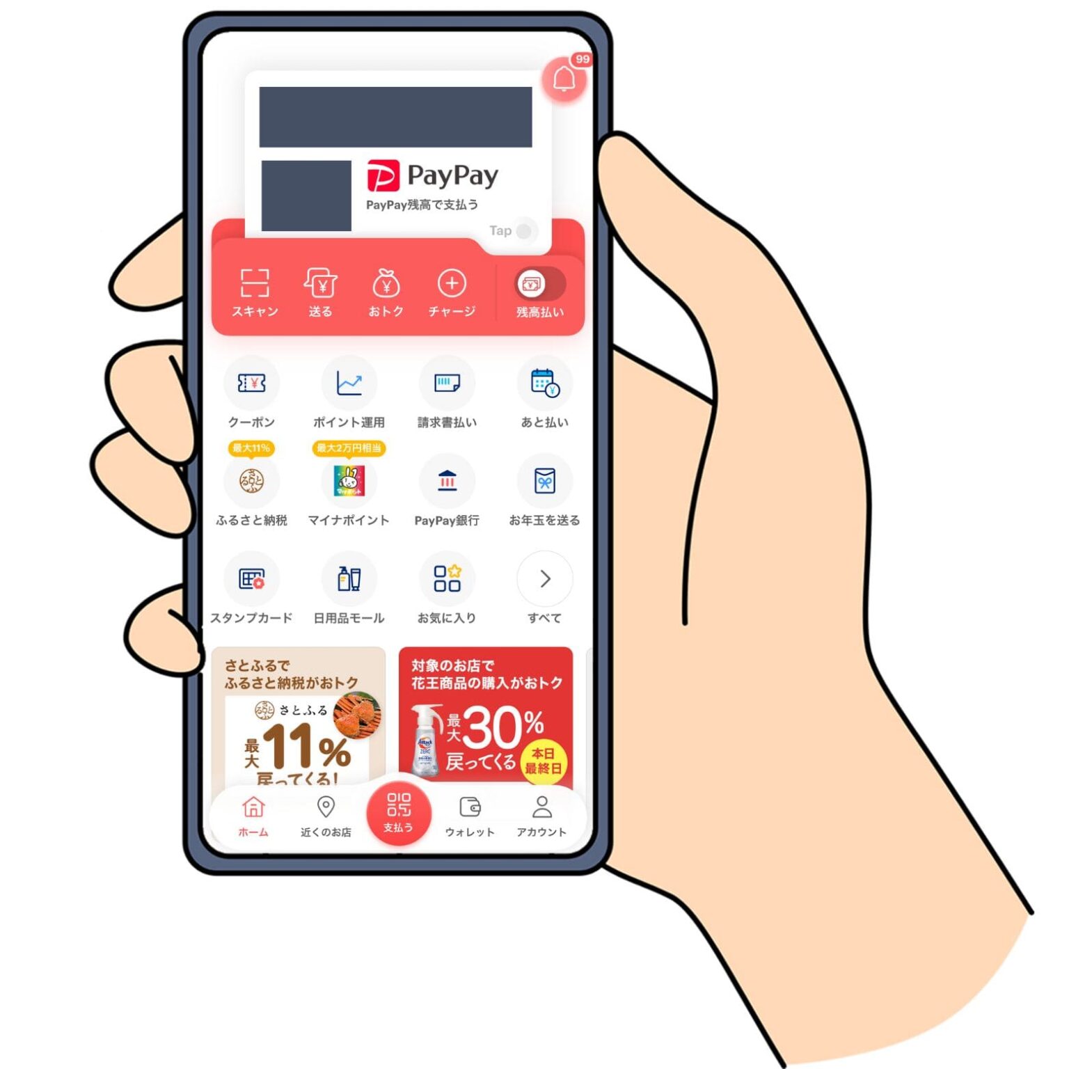 【2025年最新】PayPayを海外で使う方法とアクセスエラーの対処法！VPNを使用すればチャージもOK - VPN UNIVERSITY