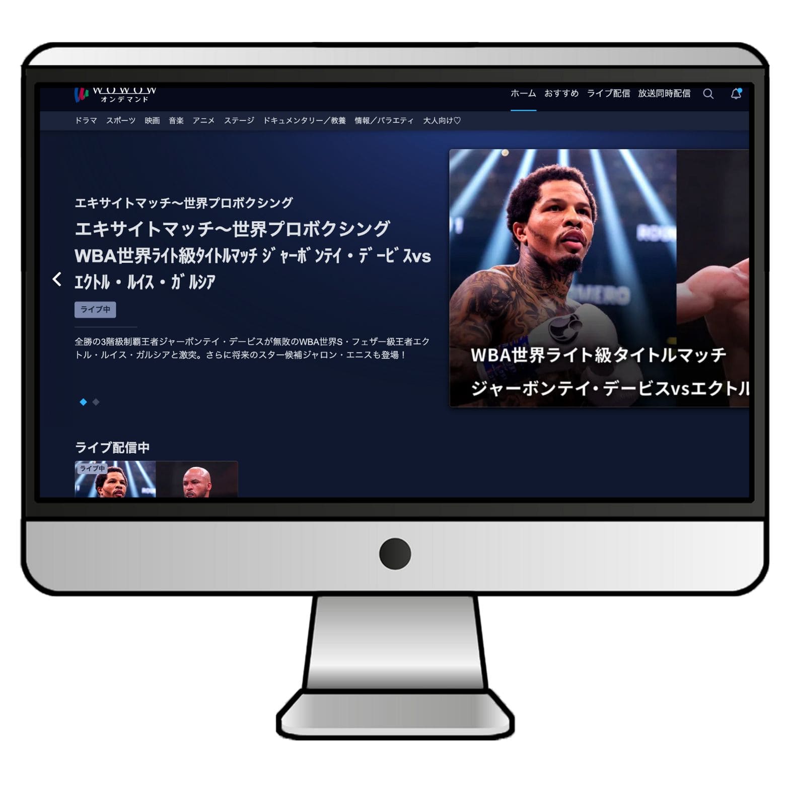 【2025年版】WOWOWオンデマンドを海外から視聴する方法【VPNで解決！海外在住者向け】 - VPN UNIVERSITY