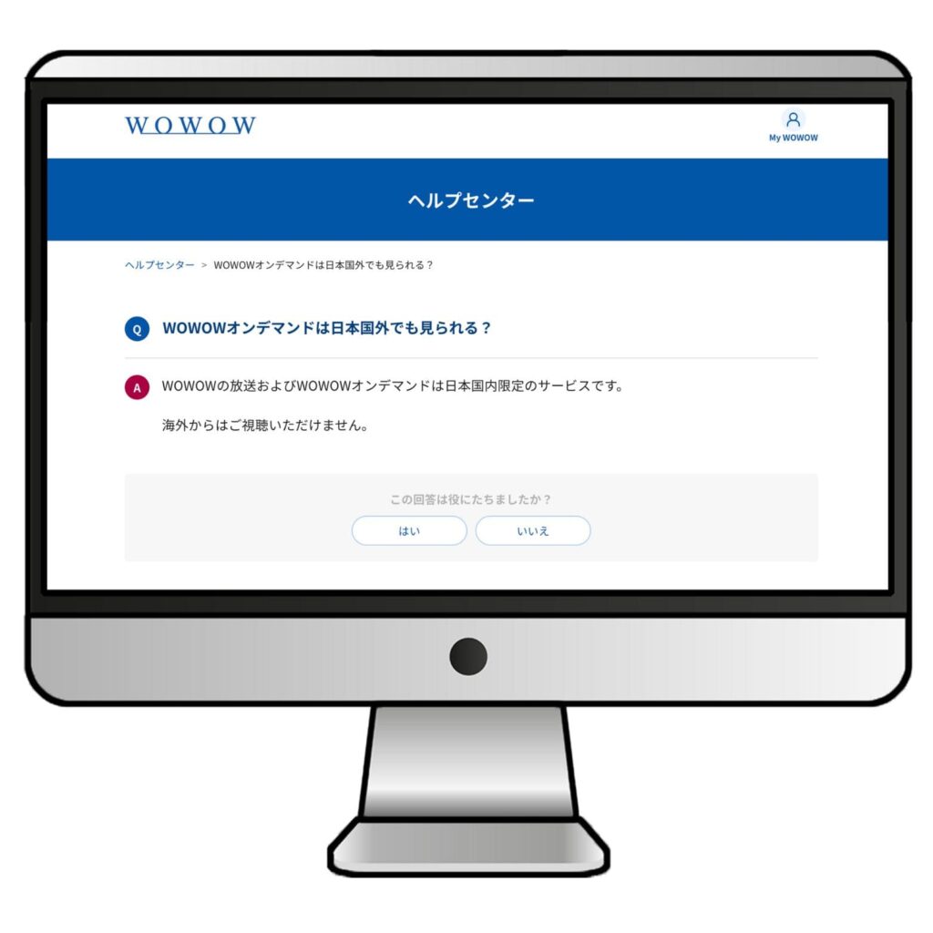 【2025年版】WOWOWオンデマンドを海外から視聴する方法【VPNで解決！海外在住者向け】 - VPN UNIVERSITY