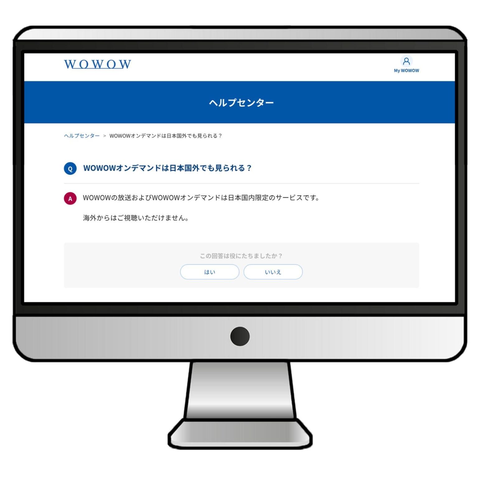 【2025年版】WOWOWオンデマンドを海外から視聴する方法【VPNで解決！海外在住者向け】 - VPN UNIVERSITY