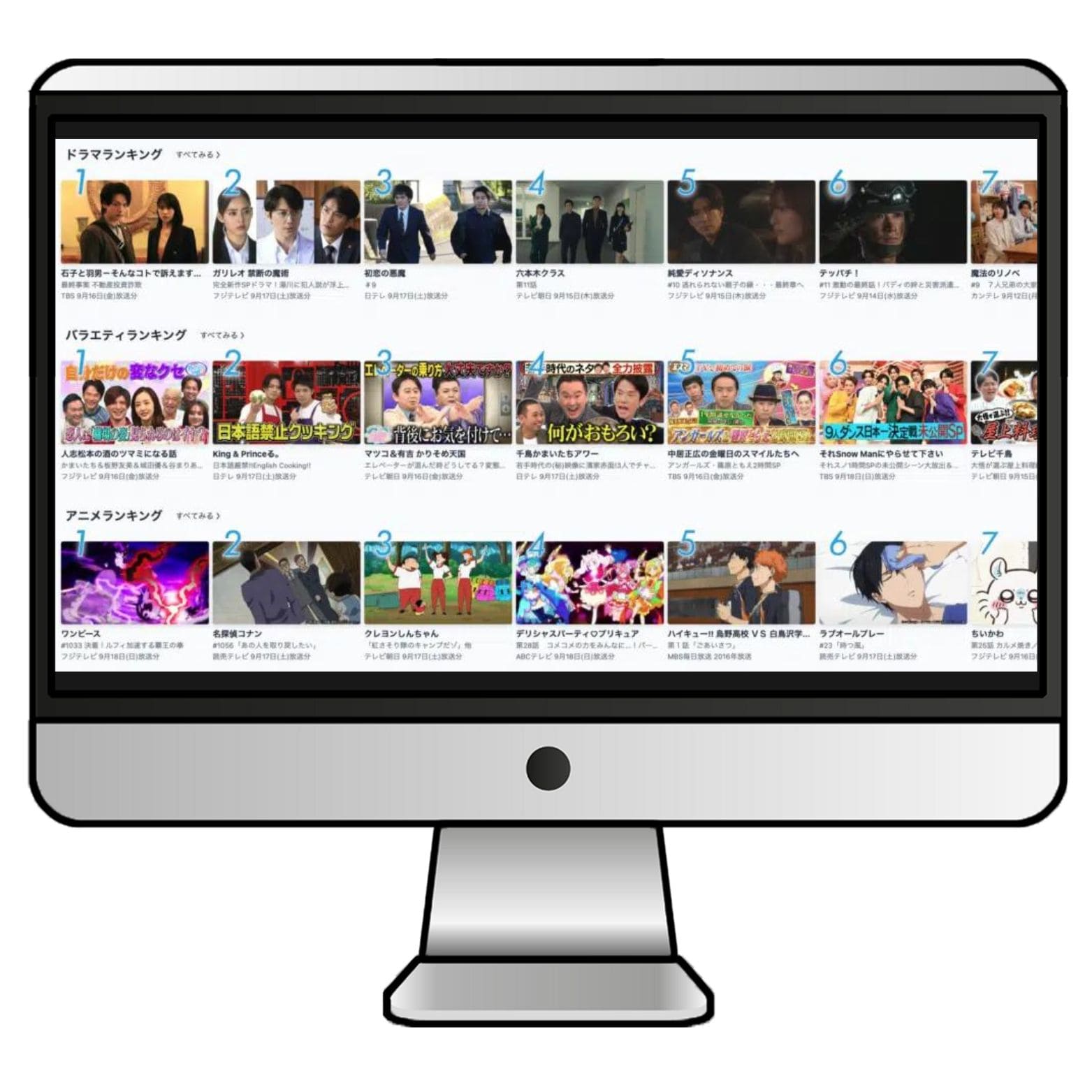 【2025年最新】TVer（ティーバー）を海外から見る方法！VPNで見れない問題を解決 - VPN UNIVERSITY