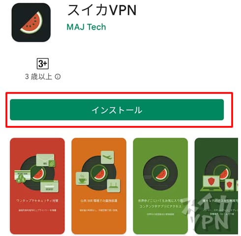 【クーポンあり】スイカVPNの評判や特徴を調査！ 日本語対応で安全性の高いオススメの国産VPN - VPN UNIVERSITY