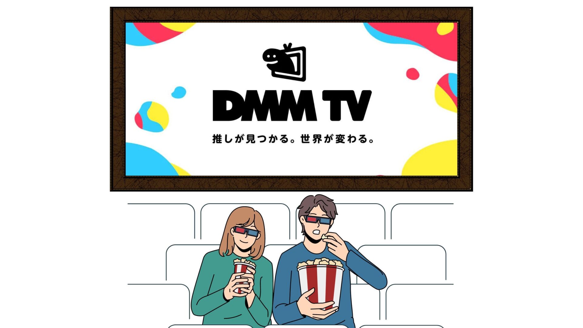 【2025年版】検証済！DMM TVを海外から見る方法【実際に使えるオススメVPNを厳選】 - VPN UNIVERSITY