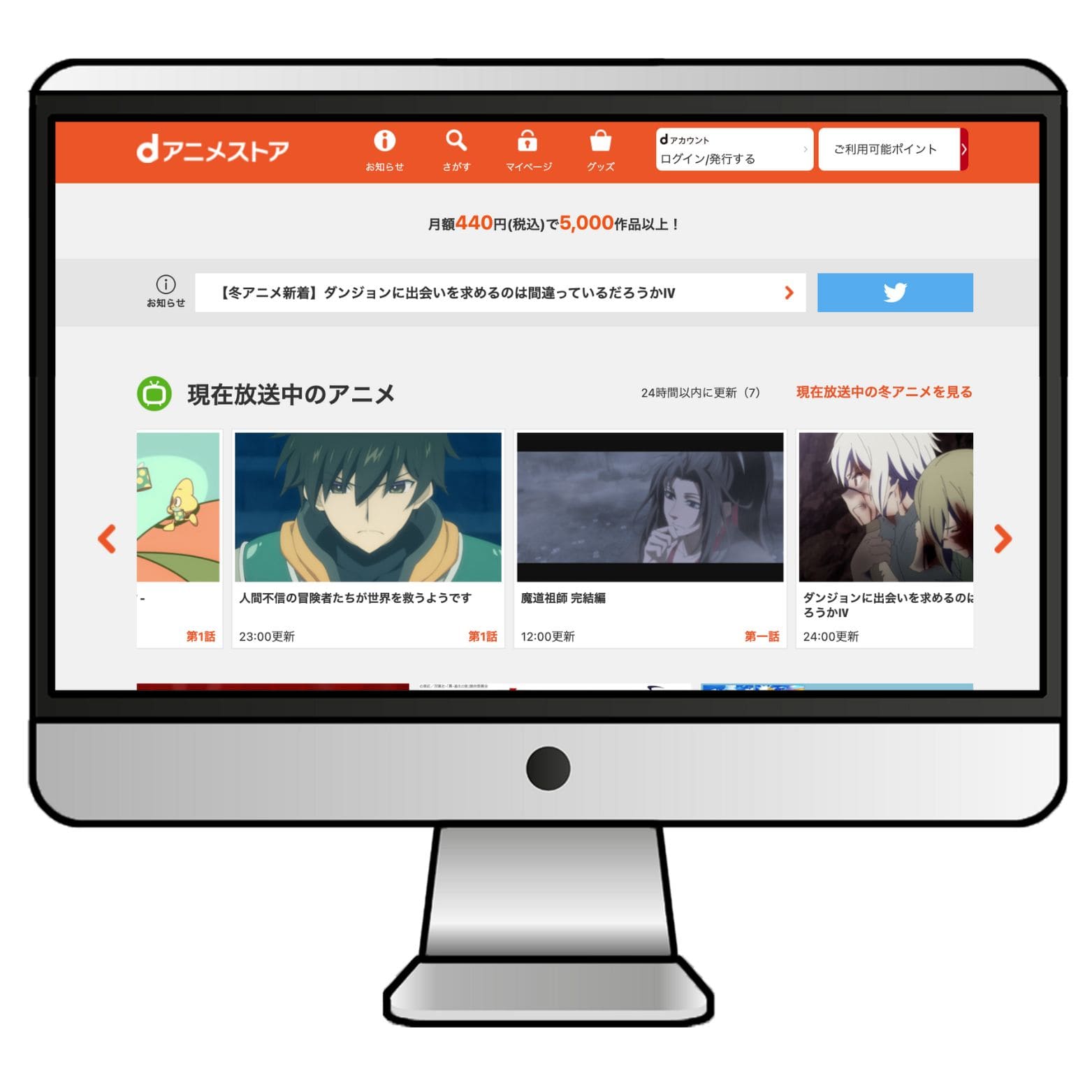 【2025年最新】dアニメストアを海外から見る方法！オススメのVPNを厳選 - VPN UNIVERSITY