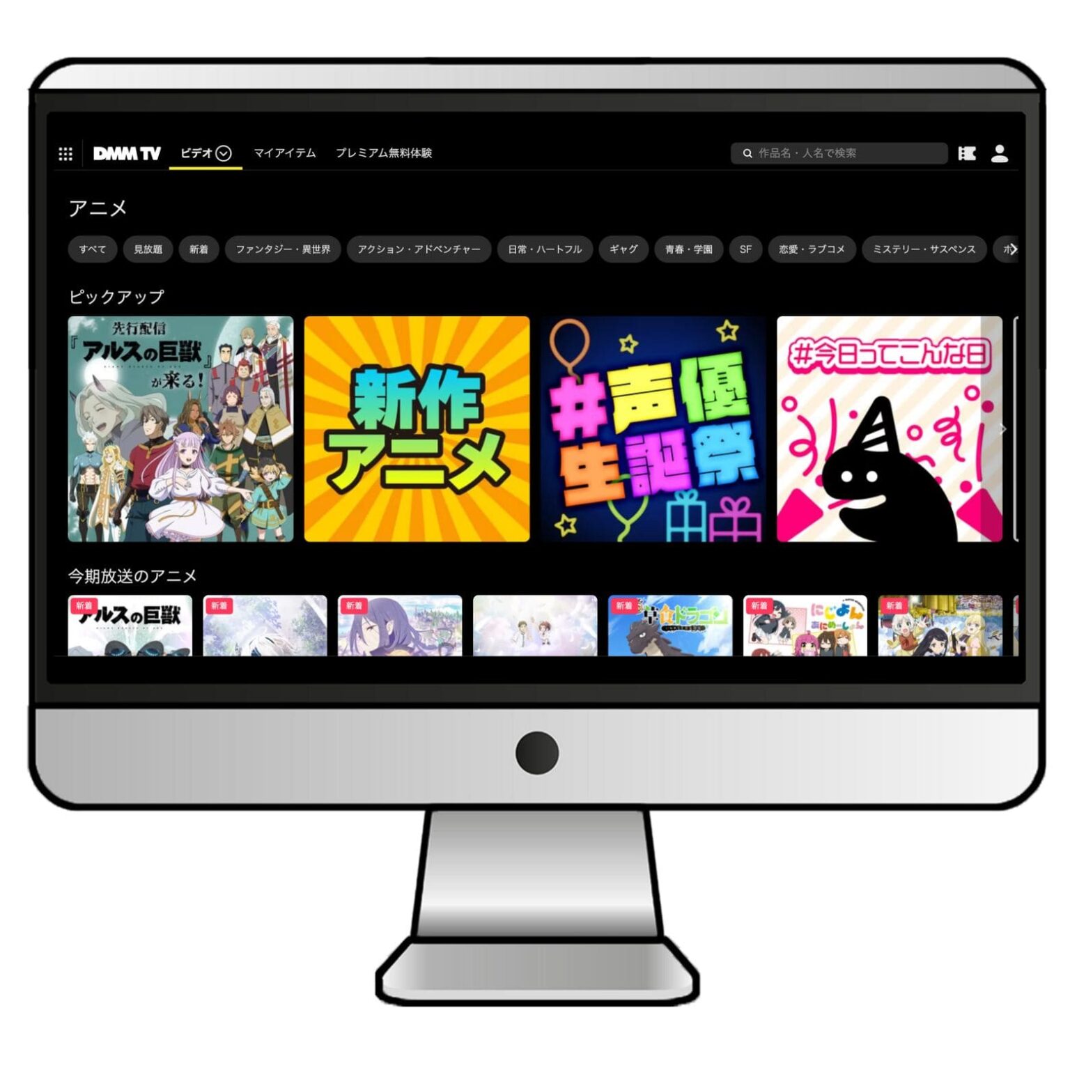 【2025年版】検証済！DMM TVを海外から見る方法【実際に使えるオススメVPNを厳選】 - VPN UNIVERSITY