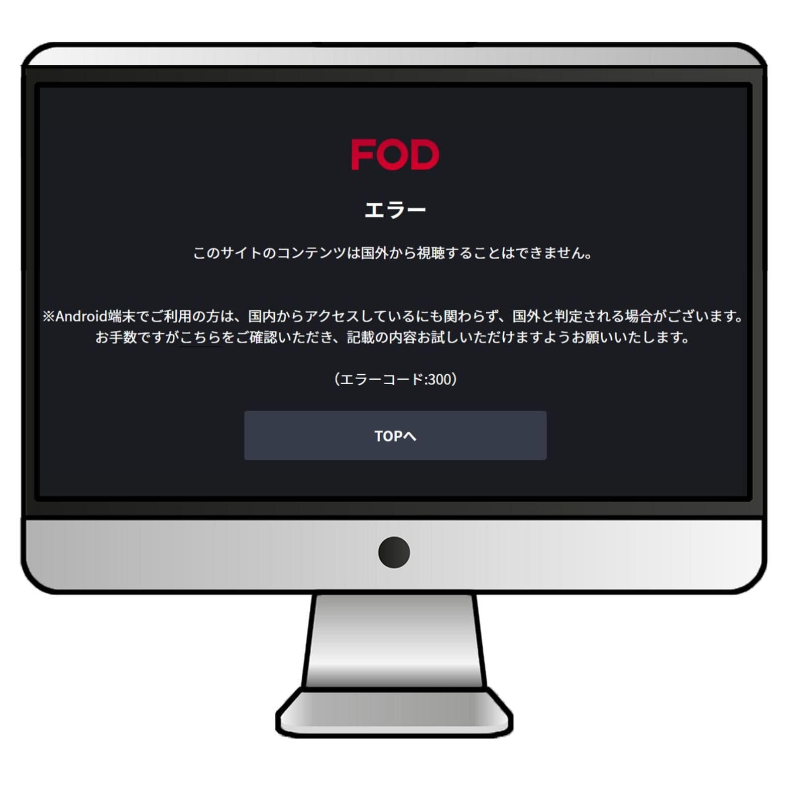 【2025年最新】海外からFODプレミアムを見る方法！VPNを使用すればエラーなしで視聴可能 - VPN UNIVERSITY