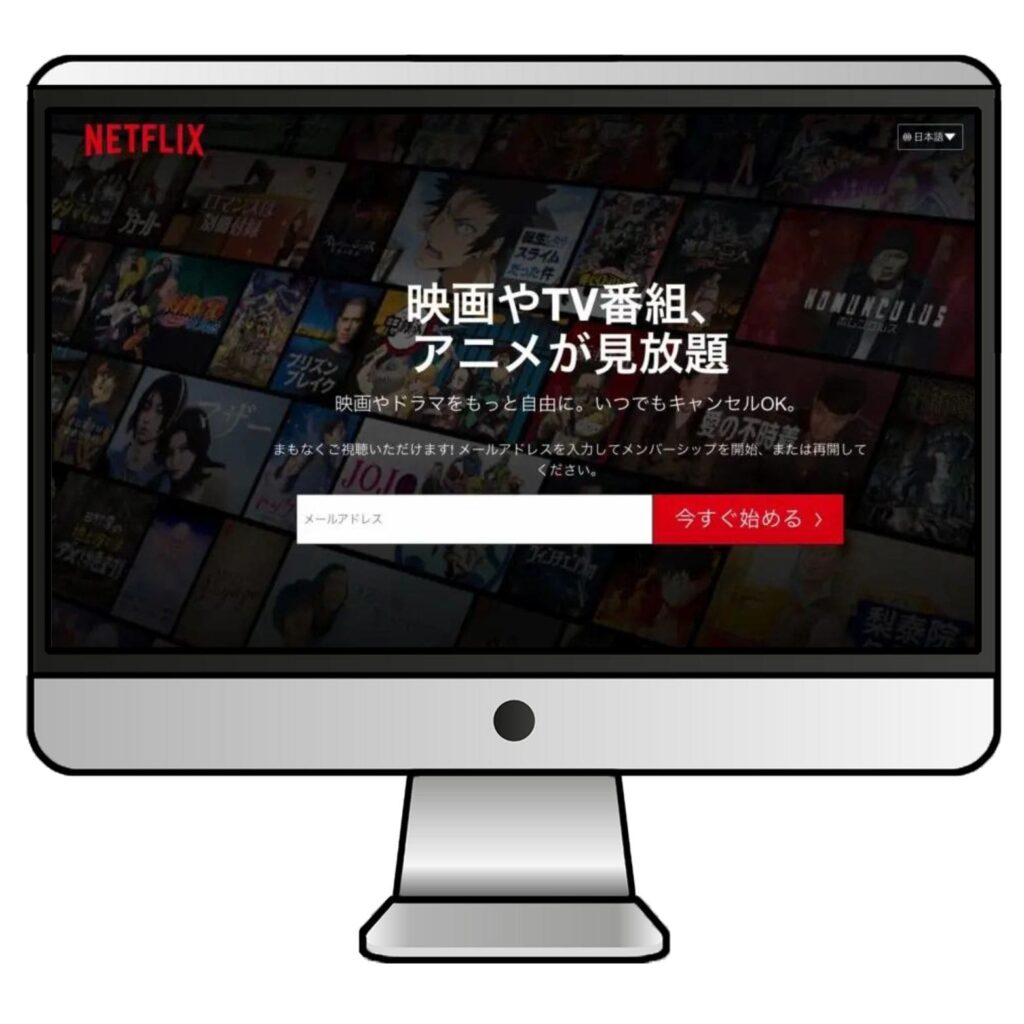 【2026年最新】Netflix（ネトフリ）に使えるオススメのVPN！海外版Netflixが無料で見れる - VPN UNIVERSITY