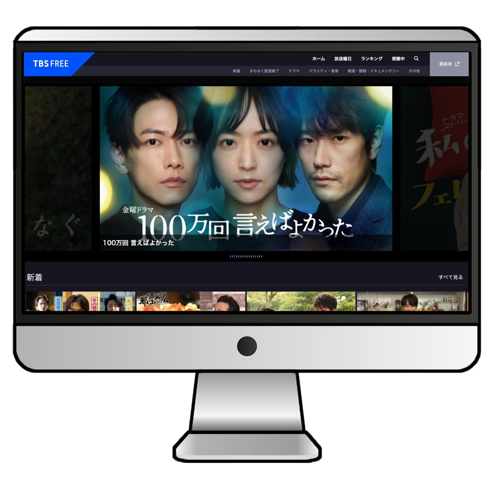 【2025年最新】TBS FREEを海外から見る方法！VPNで視聴可能に - VPN UNIVERSITY