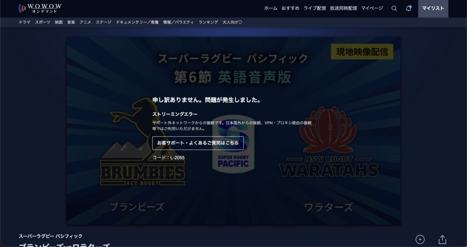 【2025年版】WOWOWオンデマンドを海外から視聴する方法【VPNで解決！海外在住者向け】 - VPN UNIVERSITY