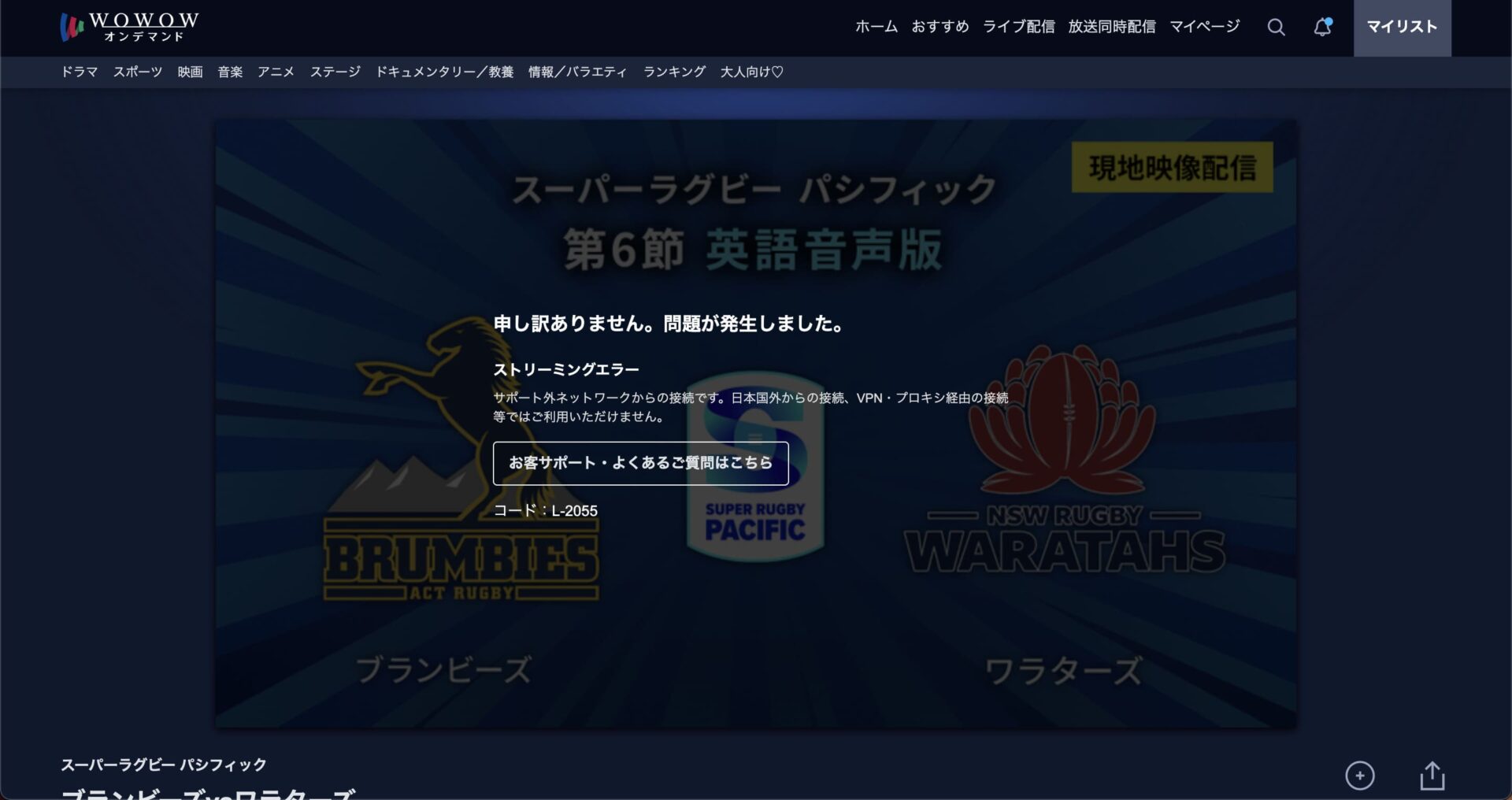 【2025年版】WOWOWオンデマンドを海外から視聴する方法【VPNで解決！海外在住者向け】 - VPN UNIVERSITY