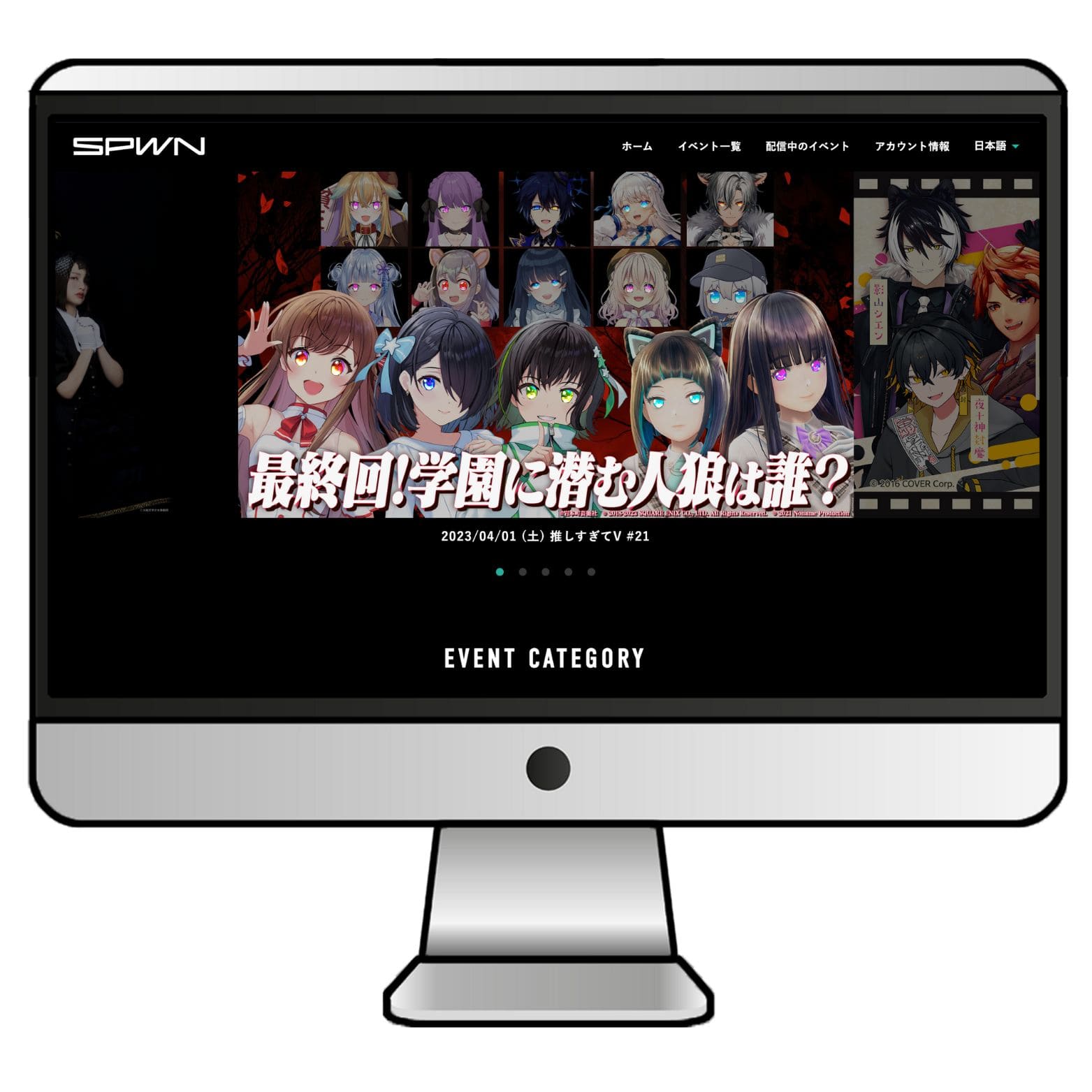 【2025年最新】SPWN（スポーン）を海外から見る方法【VPNを使えばオンラインライブの視聴やチケット購入が可能！】 - VPN UNIVERSITY