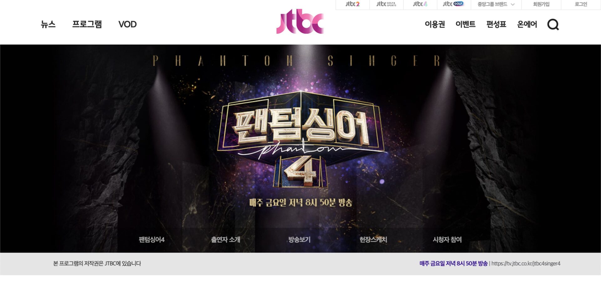 【JTBC】「ファントムシンガー4」（팬텀싱어）の配信を日本から見る方法【VPNを利用して無料リアタイ】 - VPN UNIVERSITY