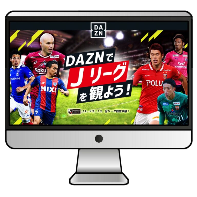 【2025年版】海外からJリーグの試合を配信で見る方法！VPNとDAZNの利用がオススメ - VPN UNIVERSITY