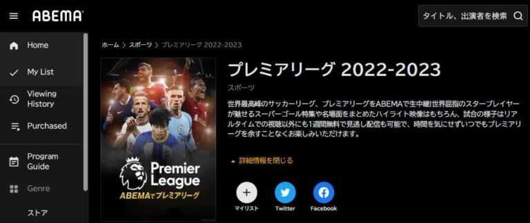 【2025年最新】海外からABEMA（アベマ）を見る方法【VPNを使用すれば視聴可能】 - VPN UNIVERSITY