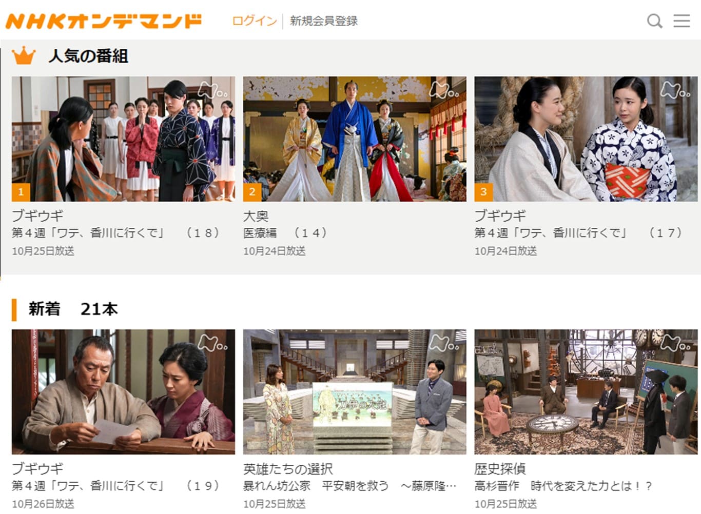 【VPNで解決】NHKオンデマンドを海外から使う方法｜見れないエラーが解消でき海外在住者も安心 - VPN UNIVERSITY