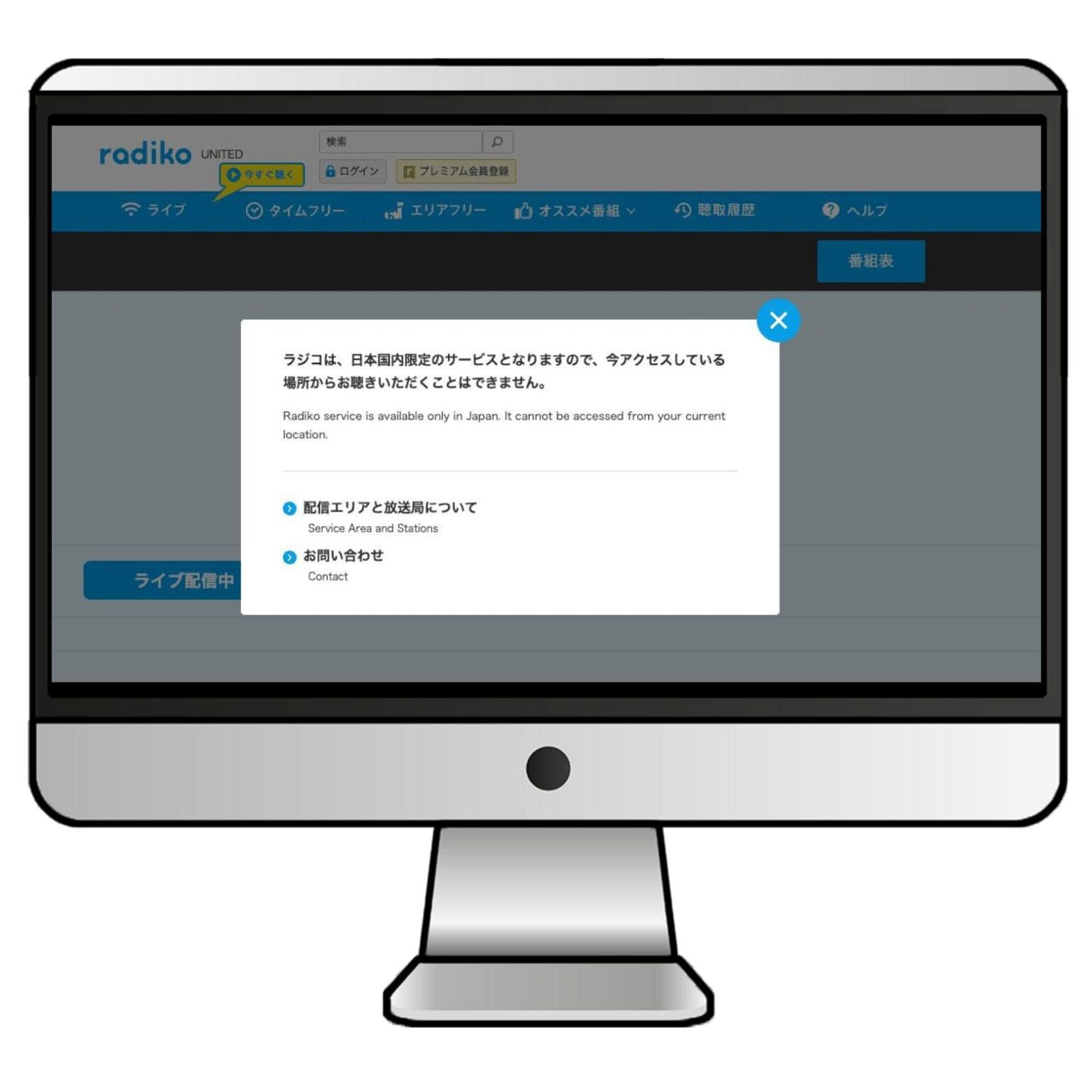 【2025年版】radiko(ラジコ)を海外から利用する方法！VPNを使えば日本のラジオが海外で聞ける - VPN UNIVERSITY