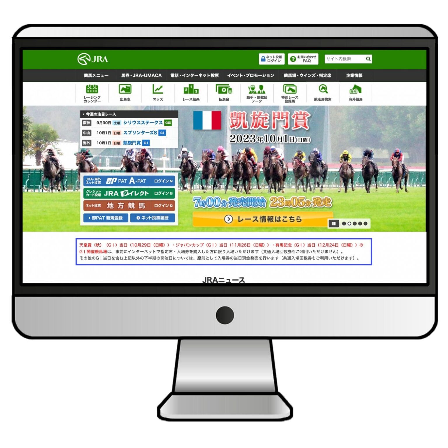 【2025年最新】JRA競馬を海外から見る方法！「この動画は日本国内限定のため、海外から接続されてもご覧になることができません。」が出て見れないエラーを回避 - VPN UNIVERSITY