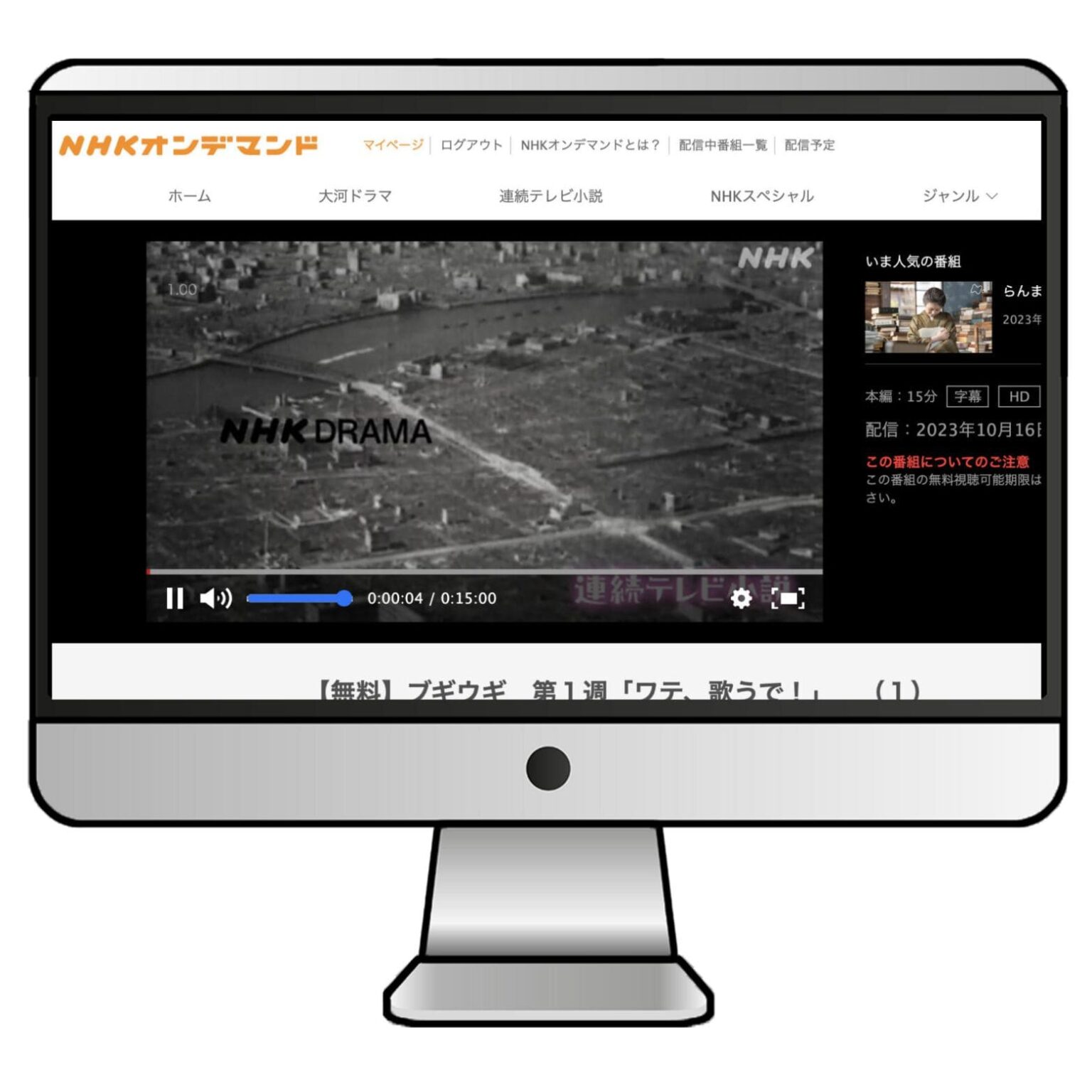 【2025年版】NHKの朝ドラ「おむすび」を海外から見る方法！VPNを利用すれば無料で視聴可能 - VPN UNIVERSITY