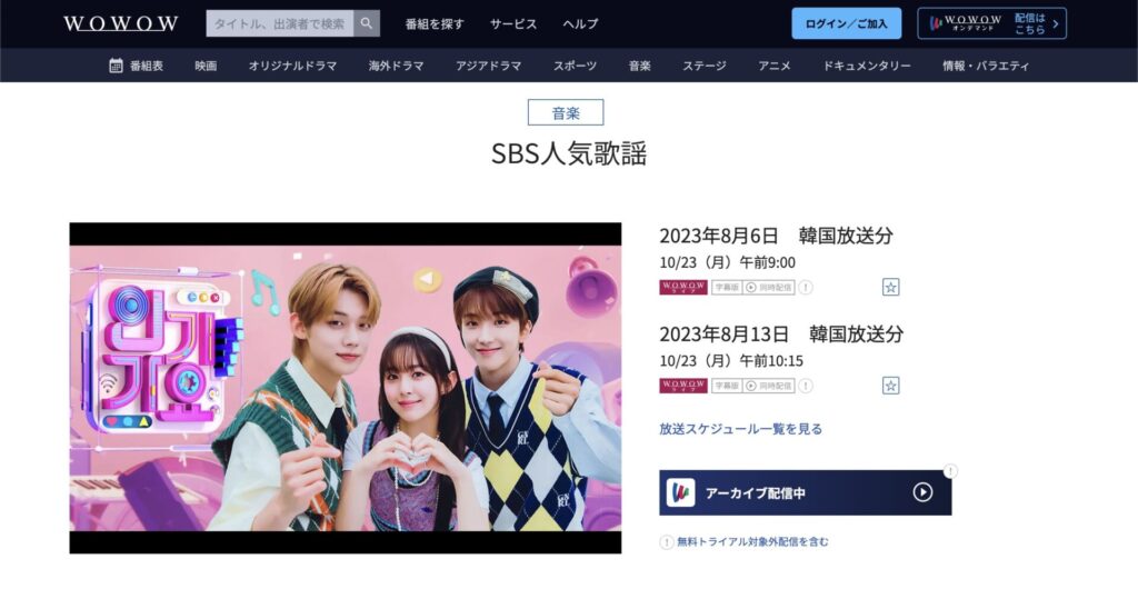 【2025年版】WOWOWオンデマンドを海外から視聴する方法【VPNで解決！海外在住者向け】 - VPN UNIVERSITY