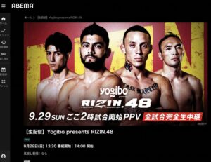 【完全無料】RIZINの試合を海外から見る方法！VPNで視聴可能 - VPN UNIVERSITY