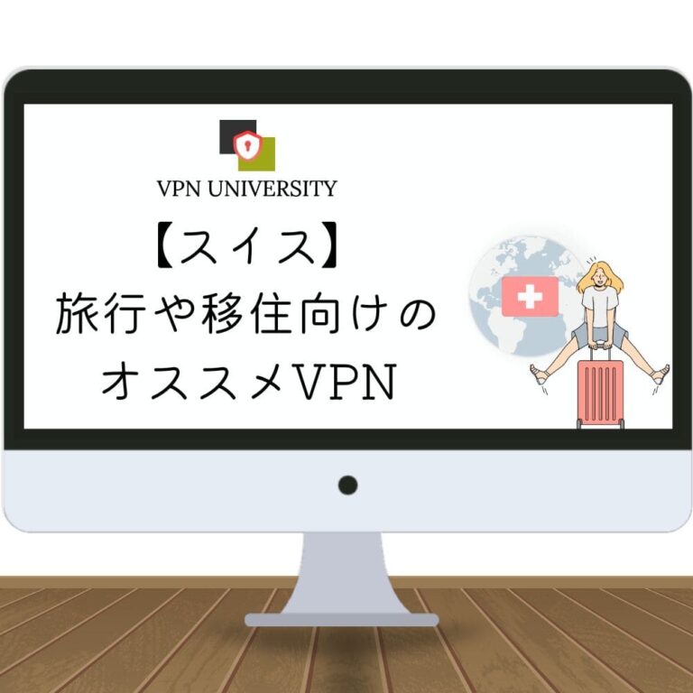 【終了？】missAVを日本から見れるようにする方法！VPNを使って「このサイトにアクセスできません」エラーを簡単解決 - VPN UNIVERSITY