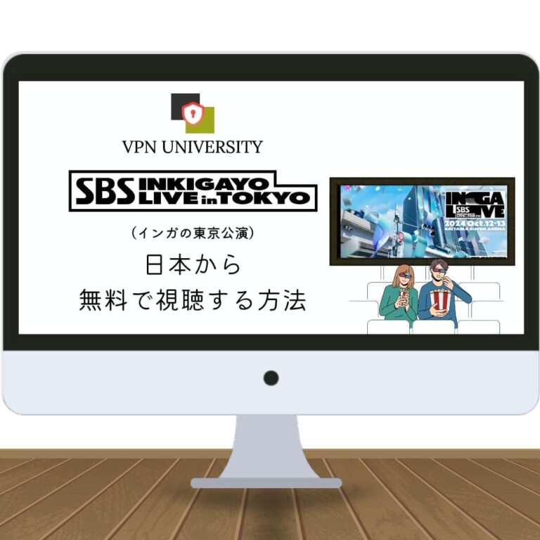 【終了？】missAVを日本から見れるようにする方法！VPNを使って「このサイトにアクセスできません」エラーを簡単解決 - VPN UNIVERSITY