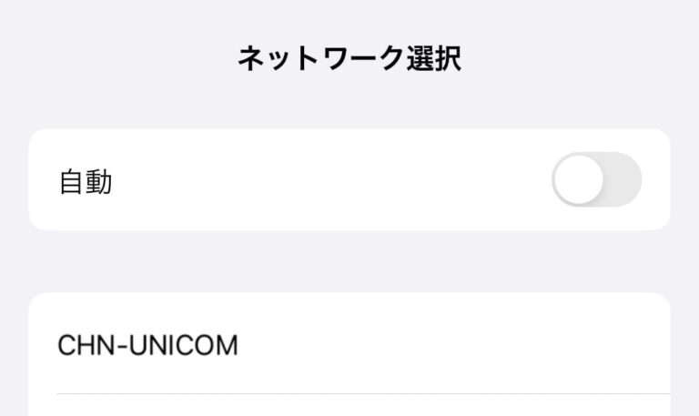 【実証結果】中国でahamo（アハモ）を使ってみた！VPNなしでLINEやネトフリが使える - VPN UNIVERSITY