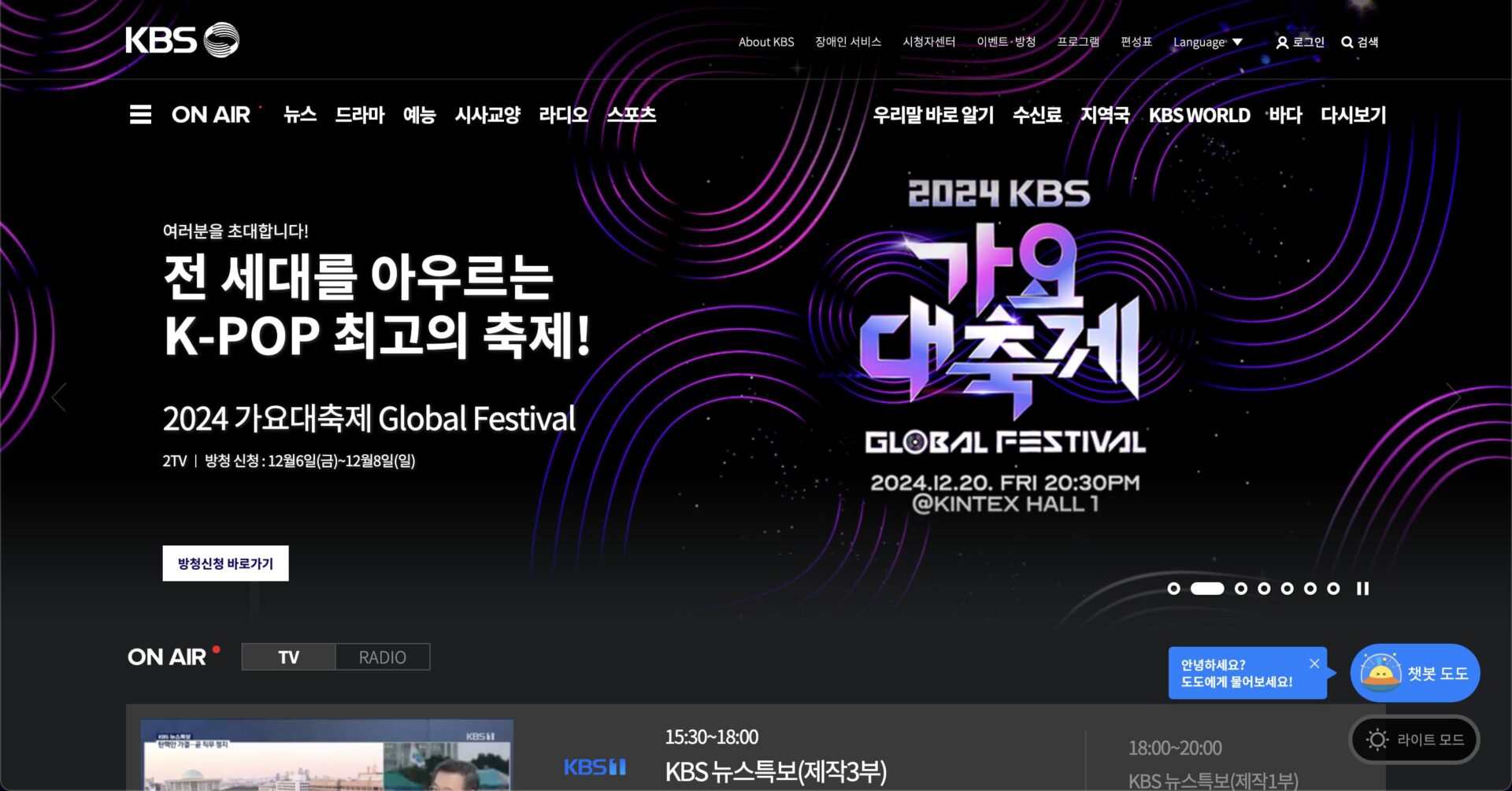 【国立競技場】「MUSIC BANK GLOBAL FESTIVAL 2025」を日本から見る方法！ミューバンの日本公演 - VPN UNIVERSITY